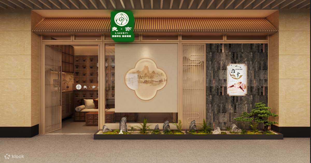 Liangyi Massage & Wellness - Tui Na Therapy (Liancheng Excellence Store) - Klook Singapore